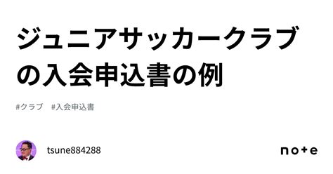 Tsune