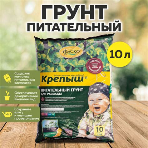Грунт питательный для рассады 10 литров, Крепыш - купить по низкой цене ...