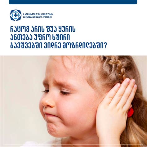 სიმონ ხეჩინაშვილის სახელობის საუნივერსიტეტო კლინიკა 👂👀 რატომ არის შუა