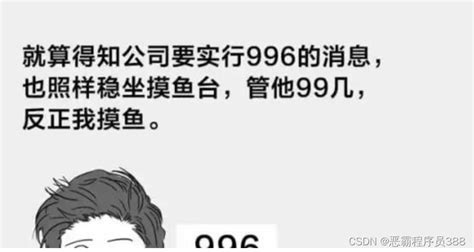 为了上班摸鱼，我用python监视老板 Csdn博客