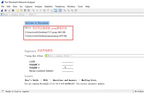 wireshark抓包详细分析 如果想只查看和本ip主机相关的数据包 那么我们应该在过滤器里填写什么然后点回车 csdn博客
