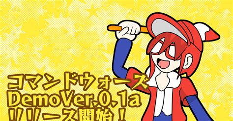 宣伝 コマンドウォーズが配信開始！ マリケマリマリマスターズのイラスト Pixiv