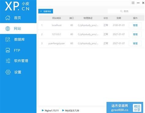 双恒网络 免费php网站源码模板插件软件资源分享平台！