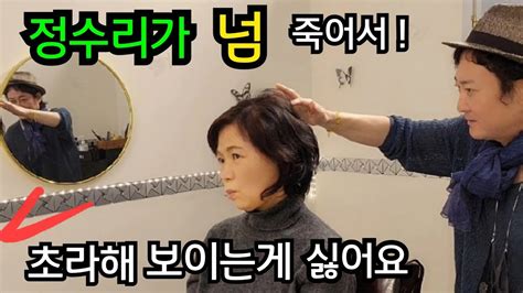 중년이 라면 ~ 볼륨스타일컷으로 Youtube