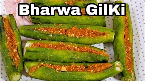 Bharwa Gilki Easy Recipe How To Make Bharwa Gilki Youtube