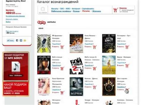 Как заказать фильм на сайте МТС Бонус | Инструкции от МТС - YouTube
