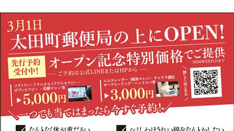 店舗移転しました！ てっぺんのはり