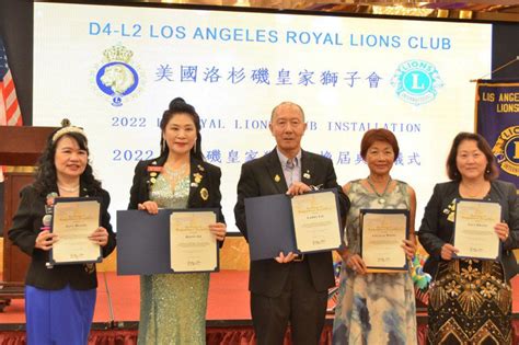 洛杉磯d4 L2皇家獅會 Larry Liu接任會長 洛城焦點 洛杉磯 世界新聞網