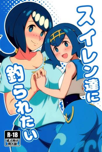 Suiren Tachi Ni Tsuraretai Nhentai Hentai Doujinshi And Manga