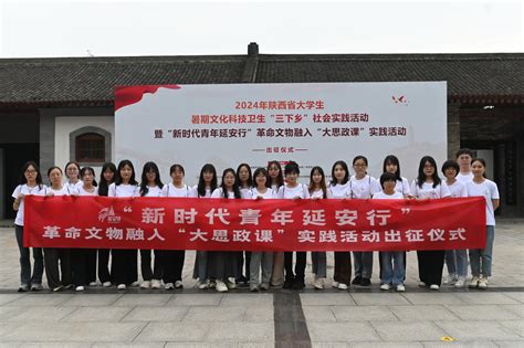 马克思主义学院“追寻红色足迹 传承延安精神”实践队赴延安开展暑期社会实践活动 西安电子科技大学马克思主义学院
