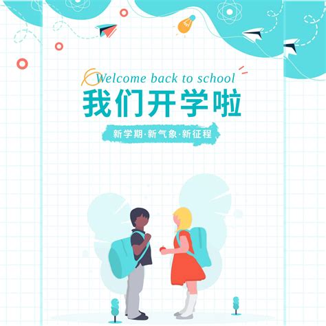 开学护眼指南进行眼睛视力