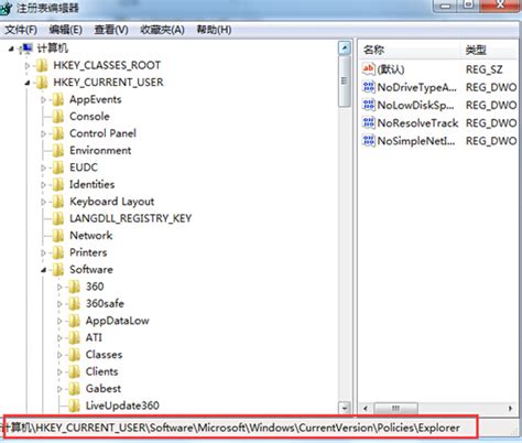 不允许他人变更win7文件属性要怎么操作？系统之家