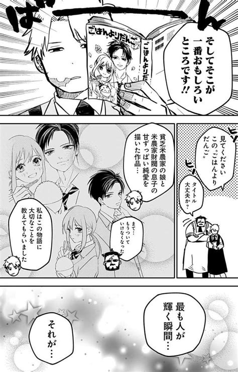 幼稚園の先生の恋愛事情の話