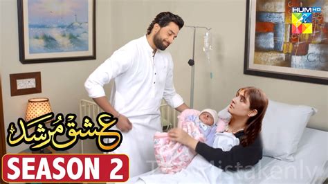 Ishq Murshid Season 2 Comming Soon Release Date Bilal Abbas