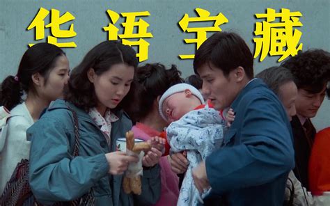 何止又一部无人推荐的华语宝藏这种题材的电影可能再也不会有了爱在别乡的季节 何止电影 何止电影 哔哩哔哩视频