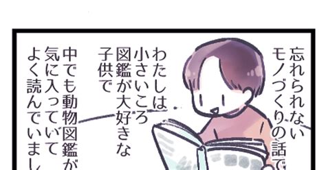 本日のぽよるし クジラの版画の話最近の数枚 るしこのマンガ 実録漫画 育児 思い出話 Pixiv