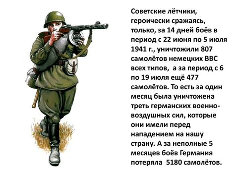 Источники Великой победы СССР Online Presentation