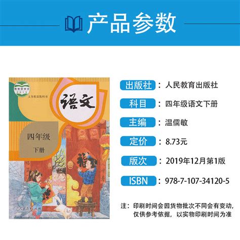 2024人教部编版语文西师大版数学重大版英语四年级下册套装3本小学四年级下学期学生用书课本教材rj人教xsd重庆版4四下语数英套装 虎窝淘