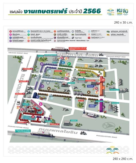 งานเกษตรแฟร์ 2566 วิธีเดินทาง Bts ลงสถานีไหน ปิดกี่โมง