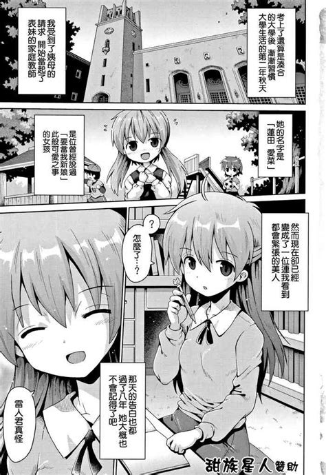 Toraidento 1 2 3 Nhentai Hentai Doujinshi And Manga