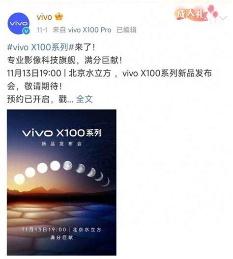 預約開啟！vivo X100系列明晚發佈，，打造全新旗艦巔峰體驗！ 數碼 Inewsdb 日日新聞．掌握每日新鮮事