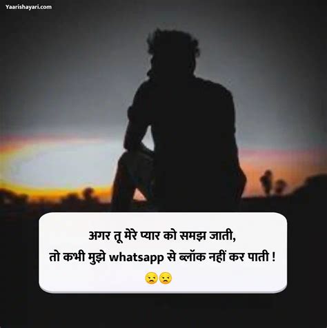 85 Block Shayari in Hindi बलक करन पर शयर Yaari Shayari
