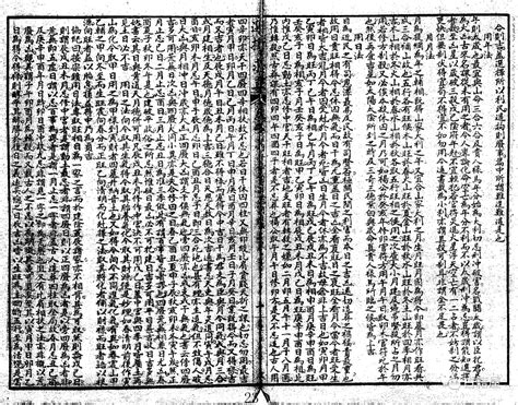 风水师择日宝典选择求真 知乎