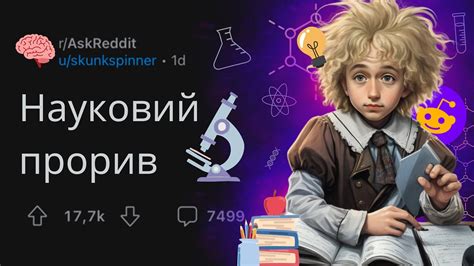 Найближчі НАУКОВІ ПРОРИВИ світового масштабу РЕДДІТ УКРАЇНСЬКОЮ Youtube