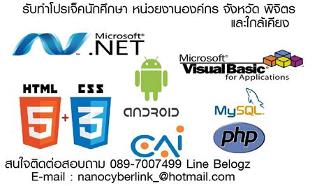 รับเขียนเว็บไซต์ โปรแกรมต่างๆ ด้วยภาษา Phpmysql Html 5 Vb Access Net