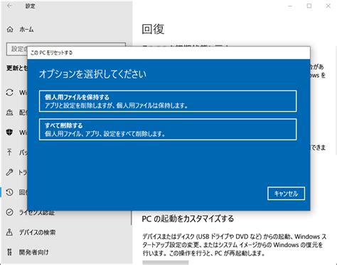東芝ノートパソコンを初期化する時0キーが反応しない場合の対処法 Minitool