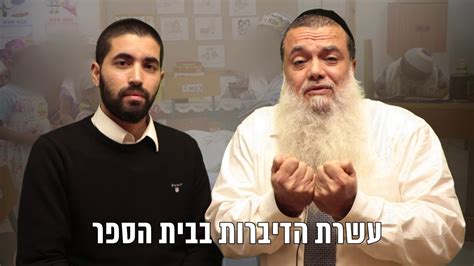 הרב יגאל כהן במסר מיוחד הזדמנות נדירה לבחור בבורא עולם YouTube