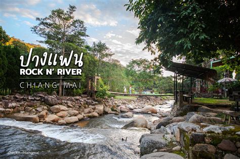 เชิญทุกท่านร่วมกิจกรรม บ้านปางแฟน ดอยสะเก็ด เชียงใหม่ Facebook