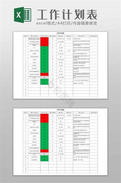 Excel配色模板大全 Excel配色模板图片 包图网