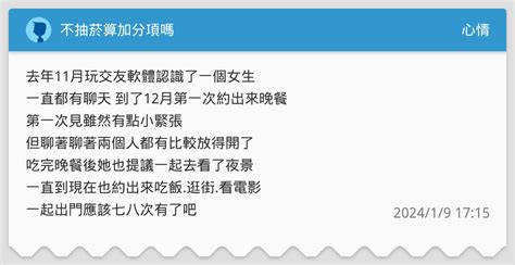 不抽菸算加分項嗎 心情板 Dcard
