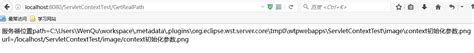 Servletcontext上下文对象掌握servletcontext的概念如何获得servletcontext对象 掌握如何通过req