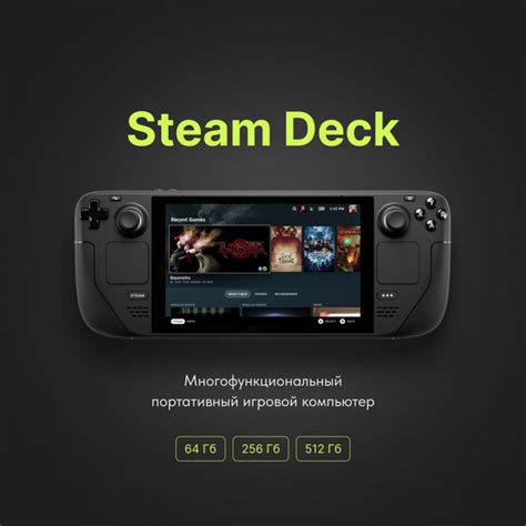 Портативная игровая консоль Valve Steam Deck 64gb - купить с доставкой ...