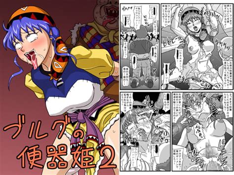 Burg Sex Object Princess 2 [amatsukami] Dlsite 同人 R18