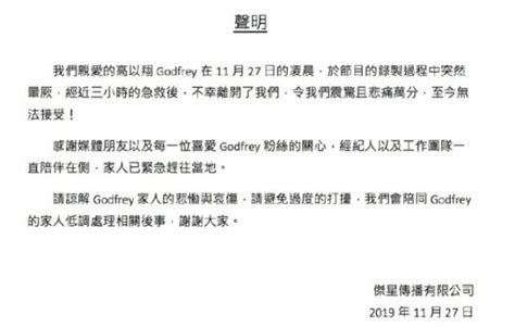 高以翔未婚妻已隨友人趕赴浙江 好友趙又廷王珞丹於正發文悼念 壹讀