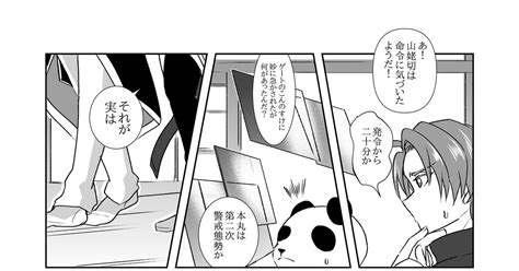 刀剣乱腐 【rnは恋するウツシちゃん⑳】無題 Part2 おかしらのマンガ 漫画 腐向け 山姥切国広 Pixiv