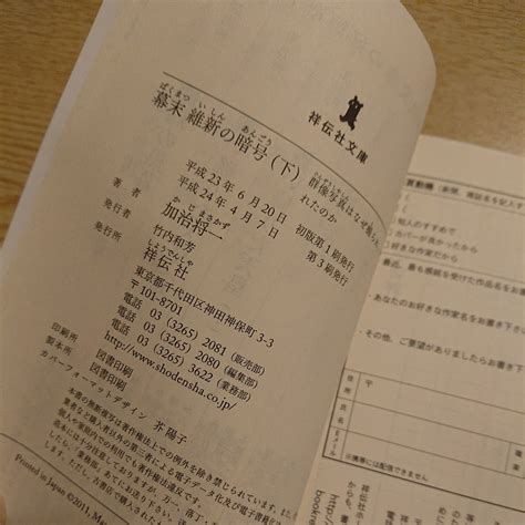 Yahooオークション 幕末維新の暗号 群像写真はなぜ撮られ そして抹