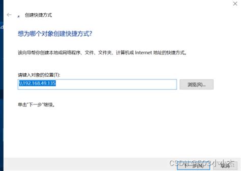文件共享服务 配置文件服务器 Csdn博客
