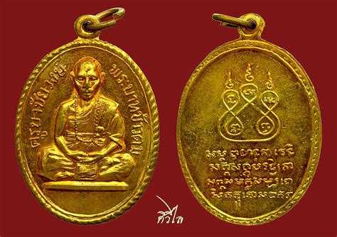 พระเครื่องหลวงปู่ครูบาชัยวงค์ วัดพระพุทธบาทห้วยต้ม อ ลี้ จ ลำพูน หน้า 4 พลังจิต