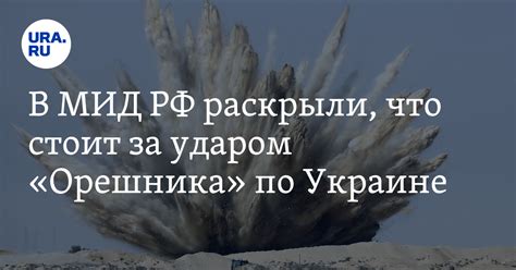 Замглавы МИД РФ Рябков Путин послал несколько сигналов при ударе