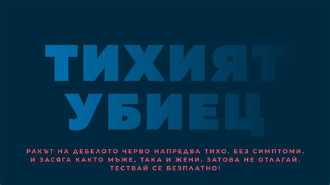 Безплатни изследвания за рак на дебелото черво Maikomila Bg