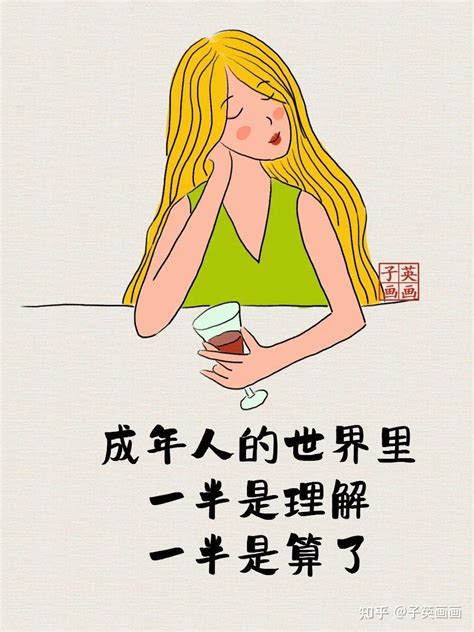 一针见血的人生哲理精辟 知乎