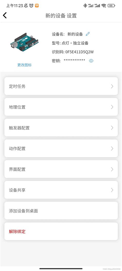 台灯接入小爱同学esp8266接入小爱宿舍灯 Csdn博客 台灯接入小爱同学esp8266接入小爱宿舍灯 Csdn博客