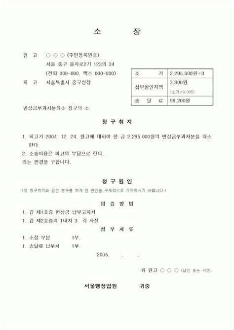 행정소송변상금부과처분취소