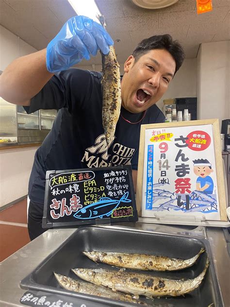 千葉ロッテマリーンズ 広報室 On Twitter 「今日はサンマパワー‼️で頑張ります」とアジャ 井上晴哉 選手。本日は 佐々木朗希