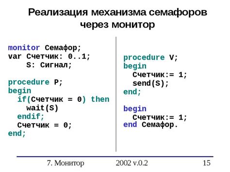 Монитор презентация доклад проект скачать