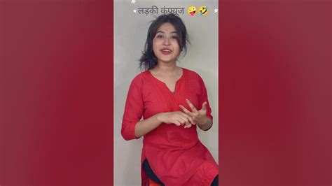Youtubeshorts Funny Comedy क्या मैं तुम्हें पतालू 🤣🤣🤣🤣
